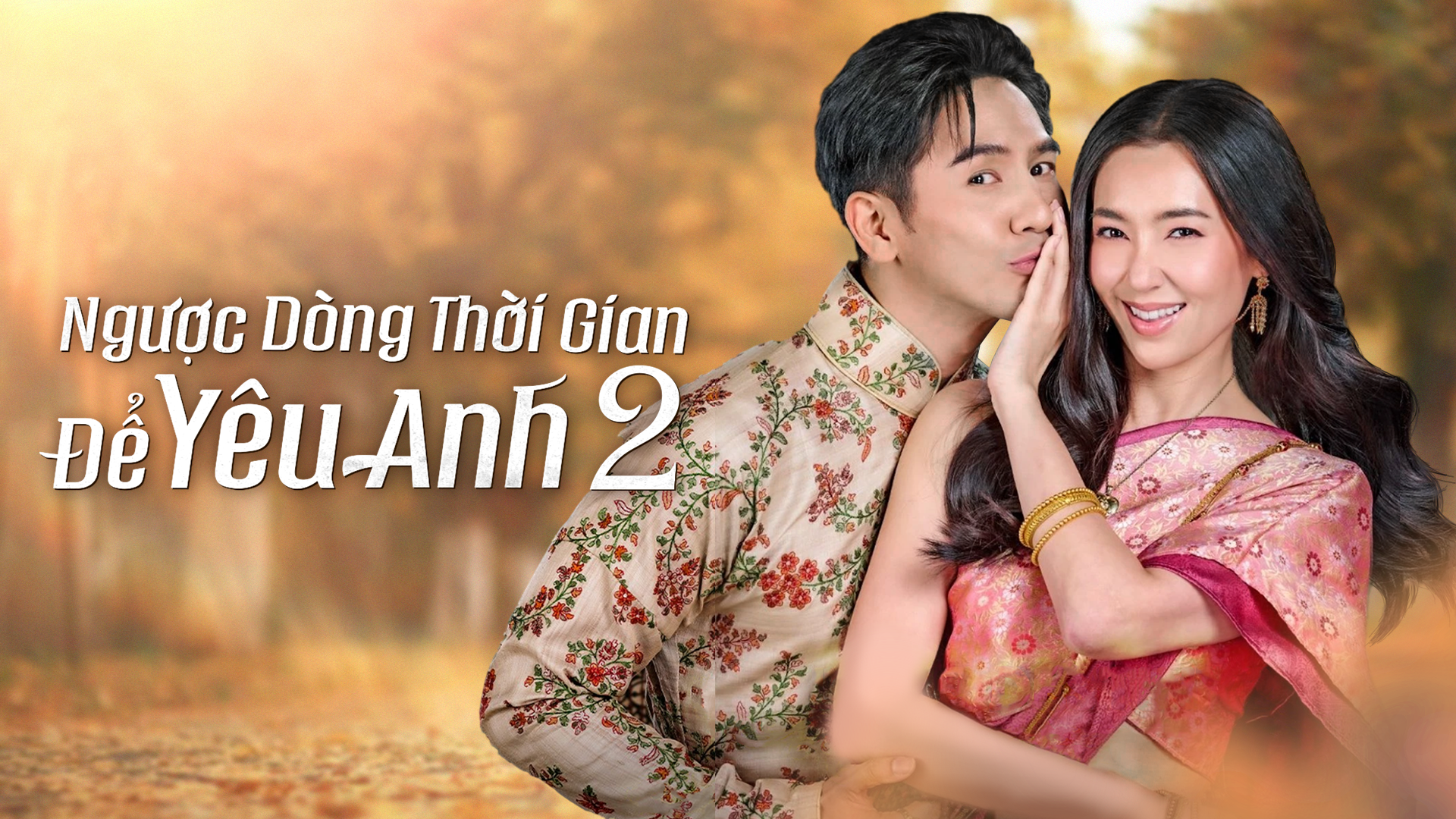Ngược Dòng Thời Gian Để Yêu Anh - Phần 2 | Love Destiny 2 | Prom Likit ...