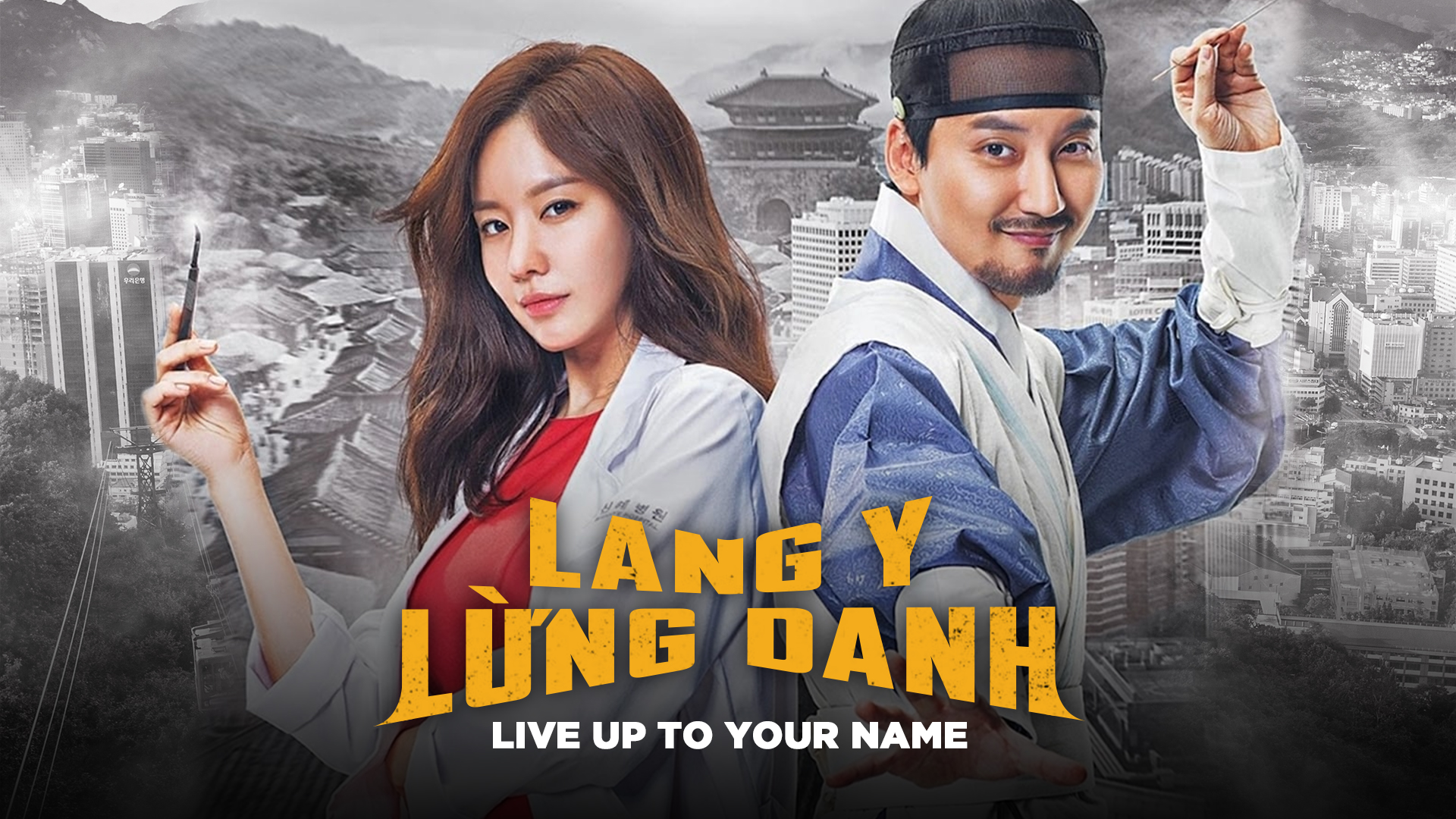 Lang Y Lừng Danh | Live Up to Your Name Tập 1-16 |VieON