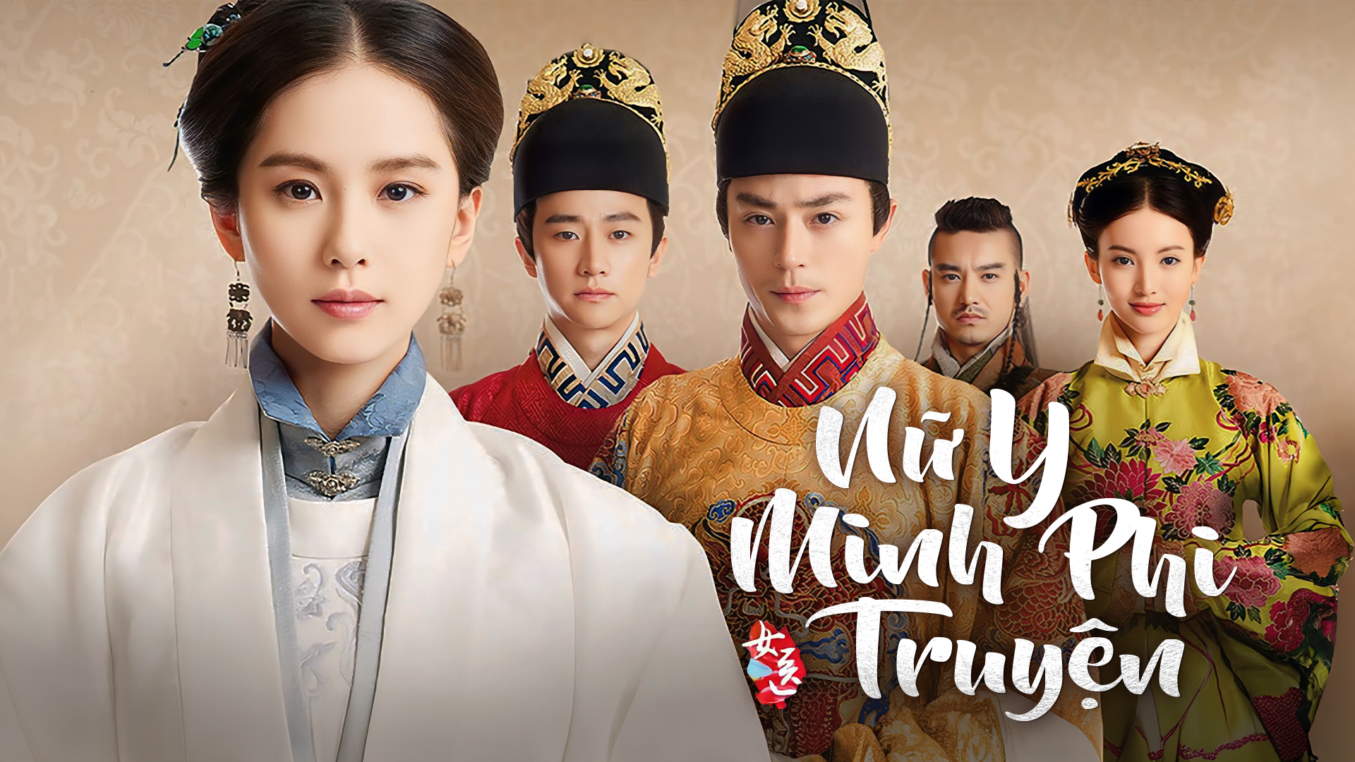Nữ Y Minh Phi Truyện | The Imperial Doctress | Thuyêt Minh 1 - 50 tập | VieON