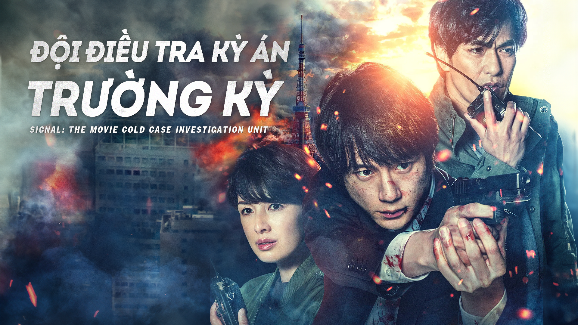 Đội Điều Tra Kỳ Án Trường Kỳ | Signal: The Movie Cold Case ...