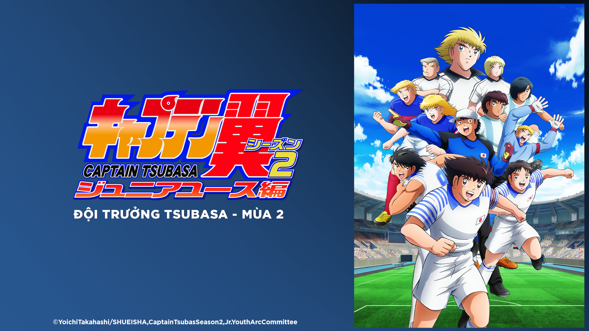 Đội Trưởng Tsubasa - Mùa 2 - 39 Tập | VieON